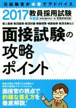 資格試験研究会(編者)販売会社/発売会社：実務教育出版発売年月日：2016/03/01JAN：9784788957633
