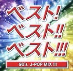 （オムニバス）販売会社/発売会社：Village　Again、GROOVY　inc(ダイキサウンド（株）)発売年月日：2016/06/15JAN：4580413074271黄金の90年代J−POPオンリーミックス！テレビ、ラジオの音楽番組で...