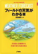 武田康男販売会社/発売会社：地球丸発売年月日：2016/03/01JAN：9784860675264