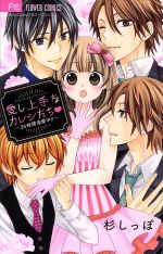 杉しっぽ(著者)販売会社/発売会社：小学館発売年月日：2016/04/26JAN：9784091384270