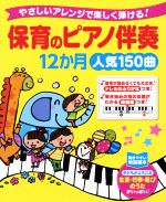 西東社編集部(編者)販売会社/発売会社：西東社発売年月日：2016/04/01JAN：9784791624256