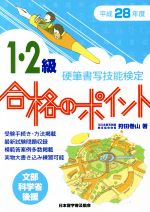 狩田巻山(著者)販売会社/発売会社：日本習字普及協会発売年月日：2016/03/01JAN：9784819503273