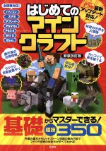 晋遊舎販売会社/発売会社：晋遊舎発売年月日：2016/03/01JAN：9784801804265