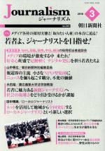 朝日新聞出版(著者)販売会社/発売会社：朝日新聞出版発売年月日：2016/03/01JAN：9784022810892