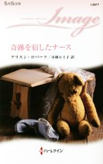 アリスン・ロバーツ(著者),小林ルミ子(訳者)販売会社/発売会社：ハーパーコリンズ・ジャパン発売年月日：2016/05/05JAN：9784596224170