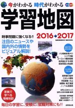 成美堂出版株式会社(編者)販売会社/発売会社：成美堂出版発売年月日：2016/03/01JAN：9784415112343