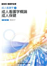 黒江ゆり子(編者)販売会社/発売会社：メヂカルフレンド社発売年月日：2014/12/01JAN：9784839232955