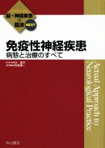 辻省次,吉良潤一販売会社/発売会社：中山書店発売年月日：2016/03/01JAN：9784521743318