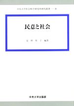 安野智子(その他)販売会社/発売会社：中央大学出版部発売年月日：2016/03/01JAN：9784805713310