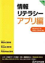 富士通エフ・オー・エム販売会社/発売会社：富士通エフ・オー・エム発売年月日：2016/03/01JAN：9784865102475