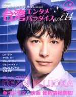 キネマ旬報社販売会社/発売会社：キネマ旬報社発売年月日：2016/03/01JAN：9784873768281