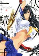 塩崎雄二(著者)販売会社/発売会社：少年画報社発売年月日：2016/04/25JAN：9784785957544