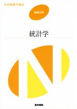 高木晴良(著者)販売会社/発売会社：医学書院発売年月日：2016/03/01JAN：9784260021890