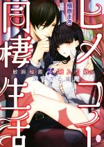槇原まき(著者),旭炬販売会社/発売会社：プランタン出版発売年月日：2016/05/04JAN：9784829682654