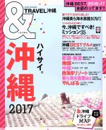朝日新聞出版販売会社/発売会社：朝日新聞出版発売年月日：2016/03/01JAN：9784022782243／／付属品〜＆沖縄ドライブMAP付