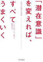 アレクサンダー・ロイド博士(著者),桜田直美(訳者)販売会社/発売会社：SBクリエイティブ発売年月日：2016/04/01JAN：9784797384239