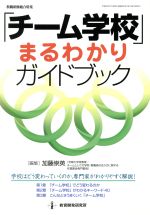 加藤崇英(編者)販売会社/発売会社：教育開発研究所発売年月日：2016/03/01JAN：9784865607000