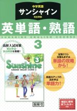 開隆堂出版販売会社/発売会社：開隆堂出版発売年月日：2016/03/01JAN：9784304015304