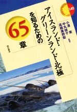 小澤実,中丸禎子,高橋美野梨販売会社/発売会社：明石書店発売年月日：2016/03/01JAN：9784750343082