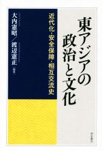 大内憲昭,渡辺憲正販売会社/発売会社：明石書店発売年月日：2016/03/01JAN：9784750343198