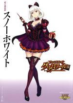 ホビージャパン販売会社/発売会社：ホビージャパン発売年月日：2016/01/01JAN：9784798611587／／付属品〜ブルーレイディスク付