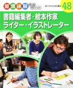 ポプラ社(その他)販売会社/発売会社：ポプラ社発売年月日：2016/04/01JAN：9784591148822