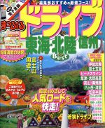 昭文社販売会社/発売会社：昭文社発売年月日：2016/03/01JAN：9784398278746