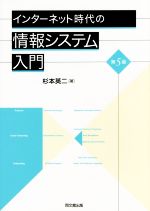 杉本英二(著者)販売会社/発売会社：同文館出版発売年月日：2016/03/29JAN：9784495366957