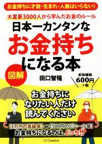 田口智隆(著者)販売会社/発売会社：SBクリエイティブ発売年月日：2016/04/01JAN：9784797387230