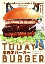 才谷ウメタロウ(著者),花形怜販売会社/発売会社：芳文社発売年月日：2016/05/16JAN：9784832235021