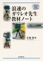 佐藤隆彦(著者)販売会社/発売会社：東京図書出版/リフレ出版発売年月日：2016/03/30JAN：9784862239464