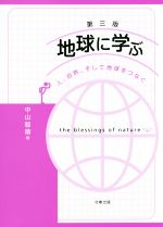 中山智晴(著者)販売会社/発売会社：北樹出版発売年月日：2016/04/01JAN：9784779304804