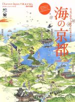 エイ出版社販売会社/発売会社：エイ出版社発売年月日：2016/03/01JAN：9784777939671