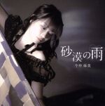 今井麻美販売会社/発売会社：（株）5pb．(（株）KADOKAWA)発売年月日：2016/07/27JAN：4582325374234声優・アーティストとして幅広い活躍をみせる今井麻美が、待望の通算17枚目のシングルをリリース。＜しずぷろ（...