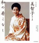 週刊朝日編集部(編者),高橋泰三販売会社/発売会社：朝日新聞出版発売年月日：2016/04/07JAN：9784023314597