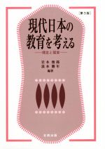 岩本俊郎,浪本勝年販売会社/発売会社：北樹出版発売年月日：2016/04/01JAN：9784779304941