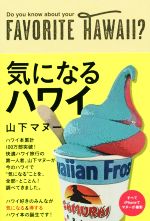 山下マヌー(著者)販売会社/発売会社：東京ニュース通信社発売年月日：2016/04/01JAN：9784198641481
