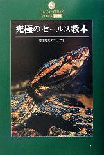 情報研究所販売会社/発売会社：データハウス発売年月日：2003/04/15JAN：9784887187092