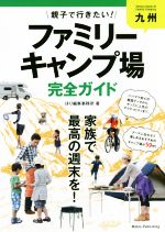 ほり編集事務所(著者)販売会社/発売会社：メイツ出版発売年月日：2016/04/01JAN：9784780417395