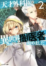 柊むぅ(著者),ゆらん販売会社/発売会社：双葉社発売年月日：2016/05/30JAN：9784575750904