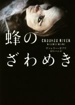 ヴァレリー・ギアリ(著者),新井ひろみ(訳者)販売会社/発売会社：ハーパーコリンズ・ジャパン発売年月日：2016/05/19JAN：9784596550248