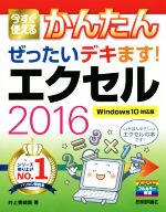 井上香緒里(著者)販売会社/発売会社：技術評論社発売年月日：2016/04/21JAN：9784774180700