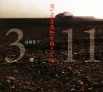 高橋佳子【著】販売会社/発売会社：三宝出版発売年月日：2016/03/05JAN：9784879281043
