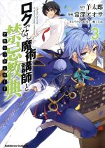 常深アオサ(著者),羊太郎,三嶋くろね販売会社/発売会社：KADOKAWA発売年月日：2016/05/25JAN：9784041044292