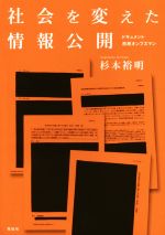 杉本裕明(著者)販売会社/発売会社：花伝社/共栄書房発売年月日：2016/04/25JAN：9784763407740