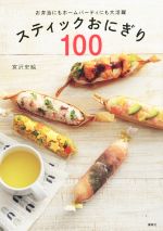 宮沢史絵(著者)販売会社/発売会社：講談社発売年月日：2016/04/22JAN：9784062996747