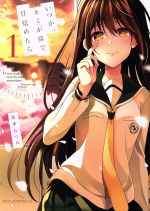 葵季むつみ(著者)販売会社/発売会社：KADOKAWA発売年月日：2016/05/27JAN：9784040683317