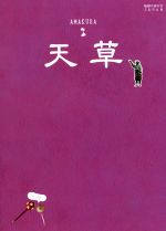地球の歩き方編集室(編者)販売会社/発売会社：ダイヤモンド社発売年月日：2016/05/01JAN：9784478048771