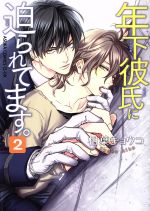 相葉キョウコ(著者)販売会社/発売会社：KADOKAWA発売年月日：2016/05/30JAN：9784041042700