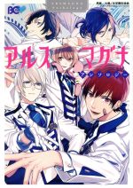 アンソロジー(著者),九瓏ノ主学園生徒会販売会社/発売会社：KADOKAWA発売年月日：2016/06/01JAN：9784047341104